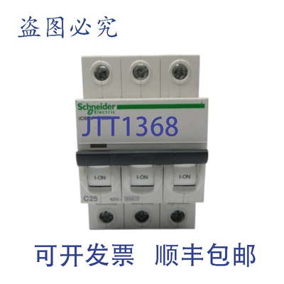 原装供应A9F79325 400V 25A NSNP