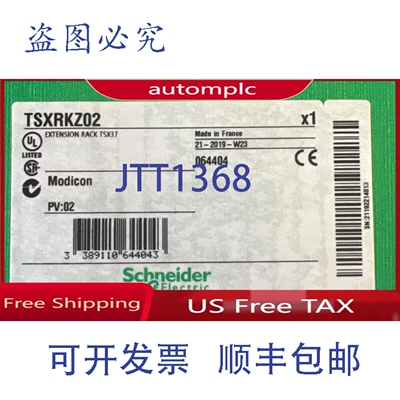 原装供应TSXRKZ02 扩展机架 TSX37