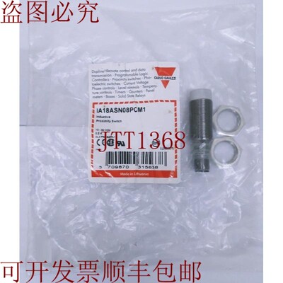 原装供应卡罗·加瓦齐 / 触摸开关 / IA18ASN08PCM1