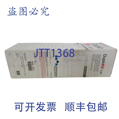 原装供应UHLMANN 00908953 胶带 NSMP