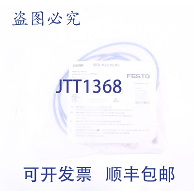 原装供应费斯托 SIEN-M8B-PS-KL 150386新的
