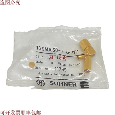 原装供应22SMA50-0-4/111 Huber Suhner SMA F 你与杰克无关