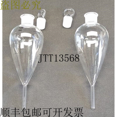 2 x Kimble Kimax Goetz 离心管 100ml 45220-100 梨形极限