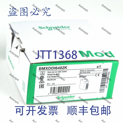 原装供应BMXDDO6402K Modicon 模块 BMX-DDO-6402K