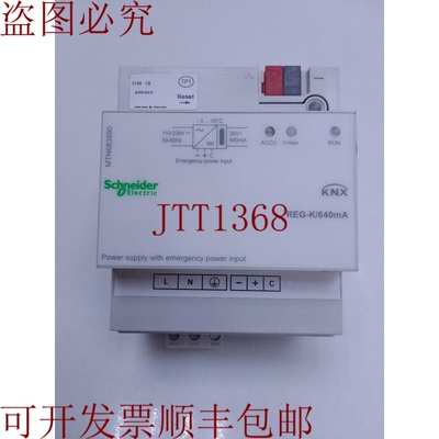 原装供应电气 MTN683890 KNX 电源 640 mA