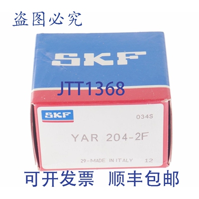 原装供应SKF YAR 204-2F YAR204-2F YAR2042F 新的