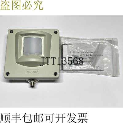 Security Sentrol 6187CTX-N 工业 PIR 运动支架 - 被动红外