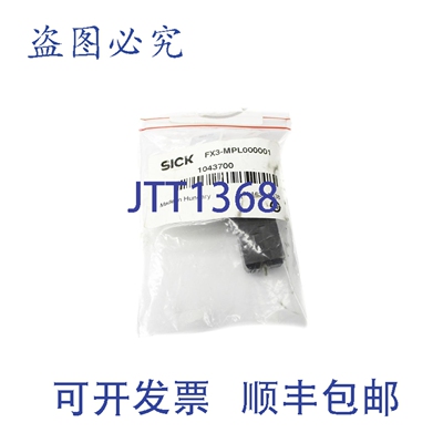 原装供应SICK FX3-MPL000001 1043700 NSMP