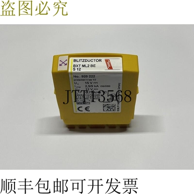 Dehn Blitzductor XT 920222 12V 开关 - BXT ML2 BE S 12