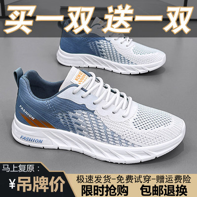 买一送一品牌断码男鞋秋