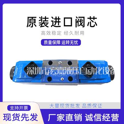 Vickers威格士 DG4V-3-6C-M-U-H7-60-EN210 电磁阀2C 4C