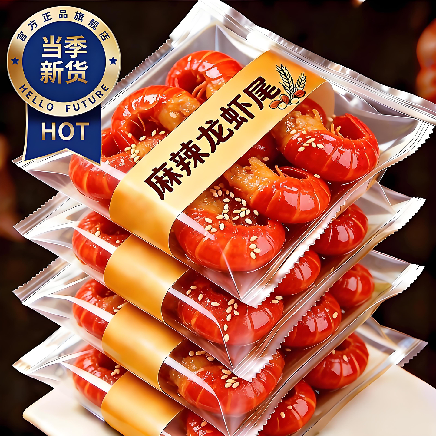 小龙虾虾尾批发开袋即食蒜蓉麻辣加热商用官方旗舰店罐头下饭
