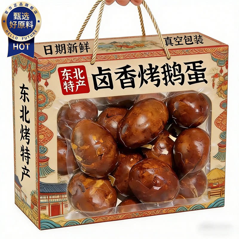 农科院东北烤鹅蛋老字号独立包装五香卤大号鹅蛋特色入味正宗熟食