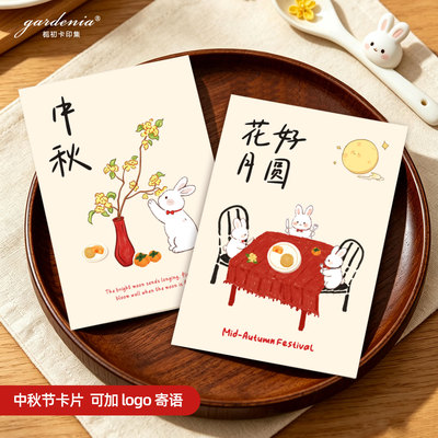 手绘风可爱兔子中秋贺卡烘焙月饼蛋黄酥礼盒装饰卡片设计印刷