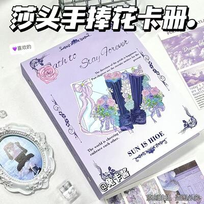 莎头卡册insa5相册高颜值四宫格活页外壳收纳追星小卡小红书同款