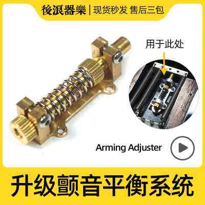 解决跑音问题双摇琴桥零点系统ESP PRS电吉他Ibanez摇把弹簧配件_虎窝淘