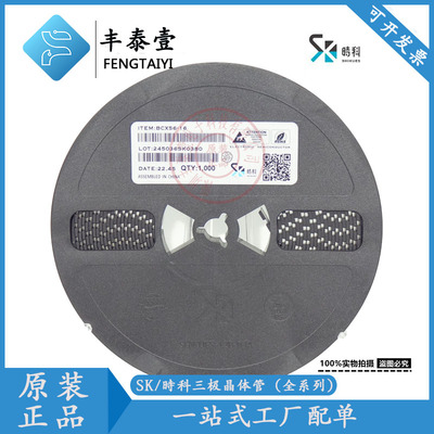 SK/時科2SB1386R丝印BHRS SOT-89 -20V 通用双极型晶体管原装正品