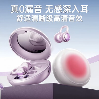 适用读书郎T5 Max C50 C70 F16 Pro儿童网课开放式护耳蓝牙耳机