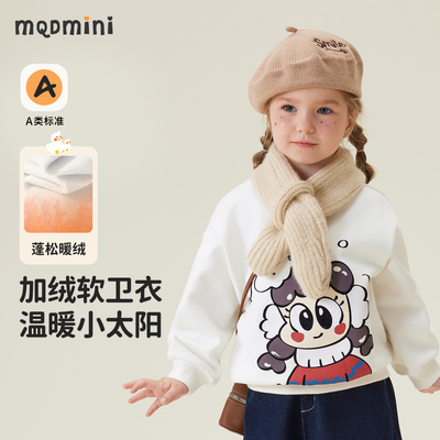 MQDmini儿童冬季加绒卫衣