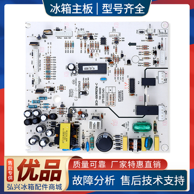 适用美的冰箱电脑板BCD-556WKL/WKGM/WKLA/WKGL控制电路电源主板