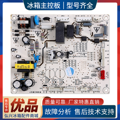 SQ6.620.007A适用伊莱克斯上菱冰箱EQE4205GD电脑主板BCD-428WDGE