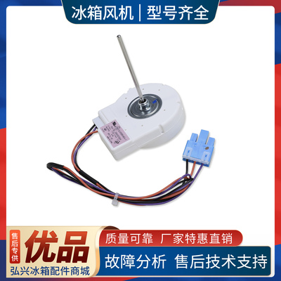 适用海尔冰箱BCD-579WE冷冻风机DLA5985HAEH 0064000944散热风扇