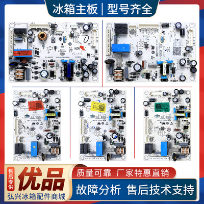 0061800346/A/B/D/F/H/K/L/M适用海尔冰箱电脑板电源控制电路主板