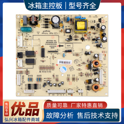 50230101008G适用美的冰箱BCD-565WKGPM电脑板电源控制板电路主板