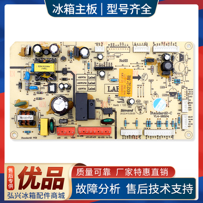 17131000000962适用美的冰箱BCD-418/436/396/405/402WTM电脑主板