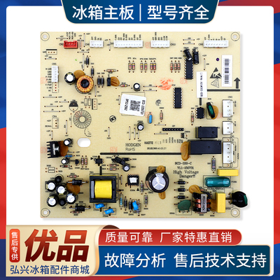 17131000000446适用美的冰箱BCD-330WTZV电脑板5023010100DG主板