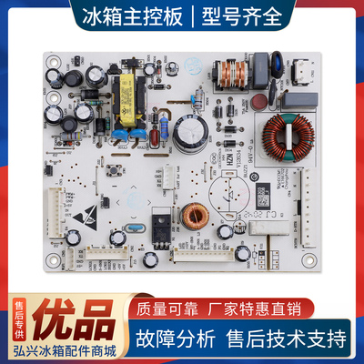 0060843285H适用海尔冰箱BCD-272WDPD/WDCI/WLHC2D0B1电脑板主板