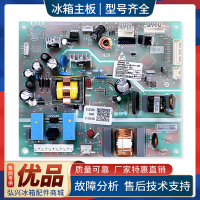 0061800118适用海尔冰箱电脑板BCD-251WBSV/WBCZ/WLA电源控制主板