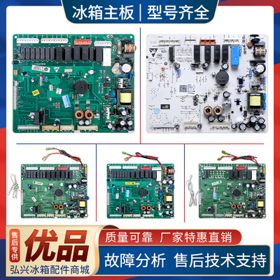 0064000891/A/D/H/I/J适用海尔冰箱电脑板线路控制电路电源板主板