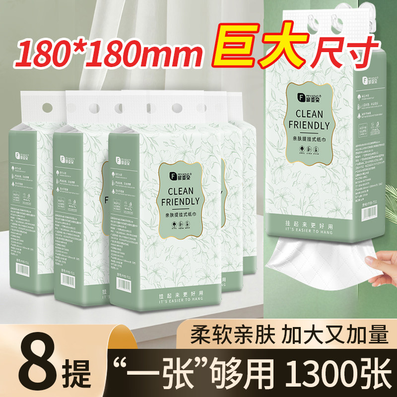 【8大提】大包抽纸巾悬挂式餐巾纸巾家用宿舍擦手用纸卫生纸批发