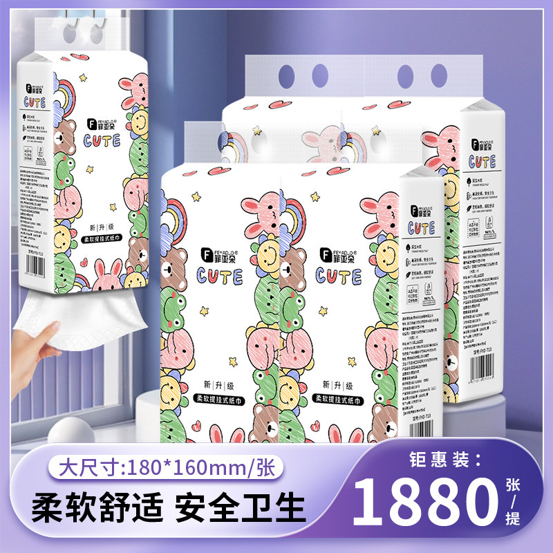6大提共2256抽压花家用悬挂式纸巾餐馆面巾纸宿舍卫生纸底部抽纸