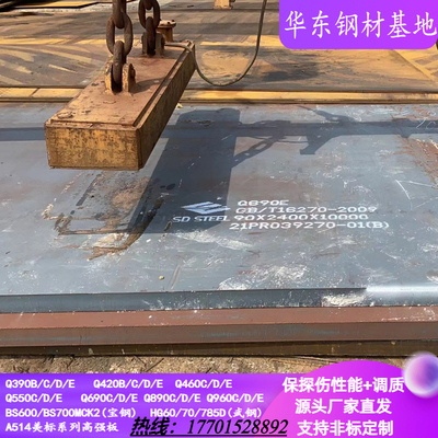 S690Q高强板S690QL钢板零割