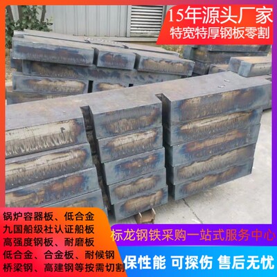 宝钢高强板碳素钢板零割加工
