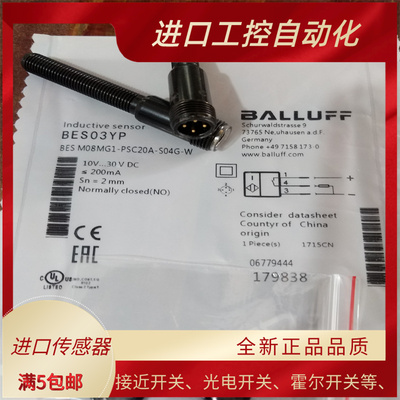 现货供应 BES M08MG1-PSC20A-S04G-W BES03YP金属传感器 接近开关