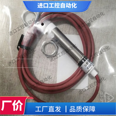 EGE防油耐高温接近开关IGMF 05 GSP GOP 005 WS 010 GSOP 015 WS