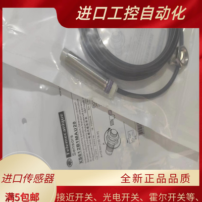 全新 接近开关XS612B1MAU20 XS612B1MBU20 传感器 品质保证