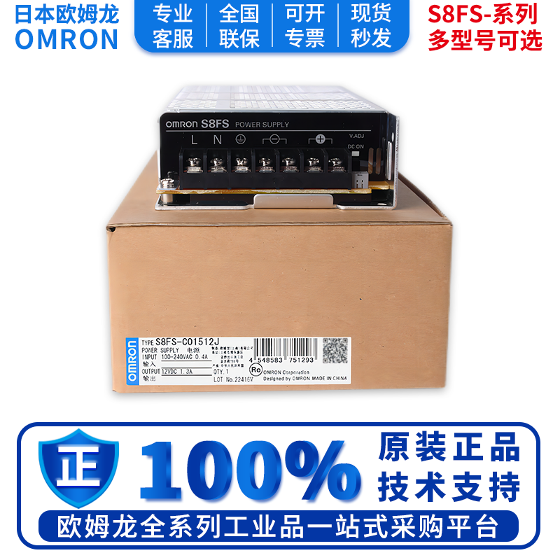 电源S8FS-C05012 C01512J C10012 C07512J C15012 C20012 C35012J_虎窝淘
