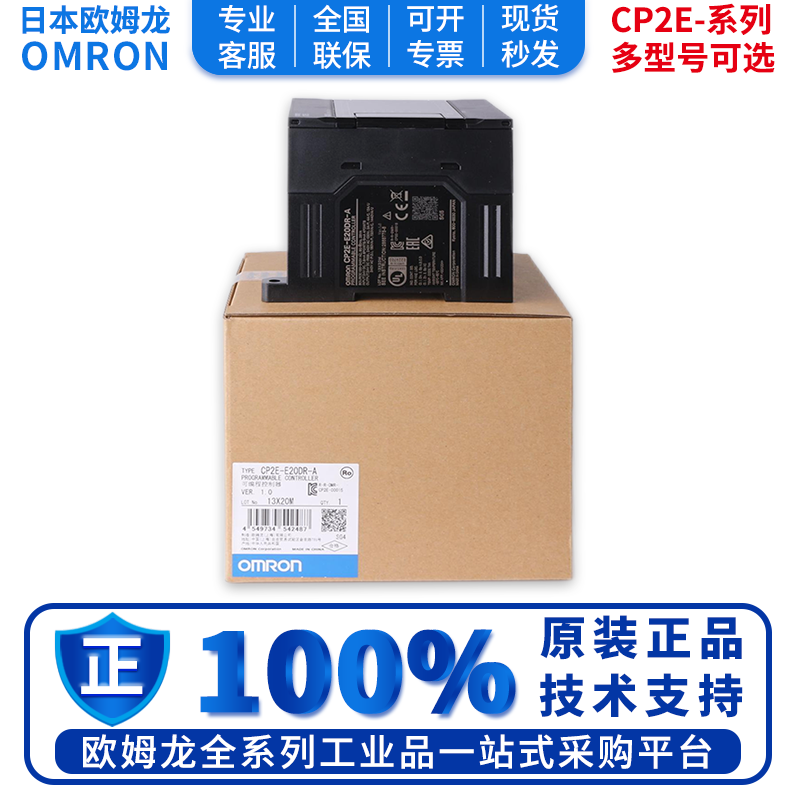 PLC欧姆龙CP2E-E40DR-A E14DR E20DR E30DR E10DT-D CP2E-E60DR-A_虎窝淘