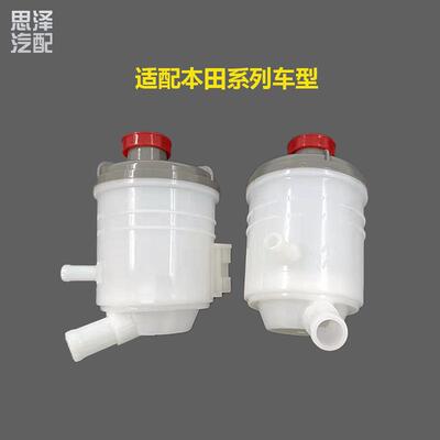 适用八代思域思铭动力转向机油罐助力泵油壶油杯53701-SNV-P01