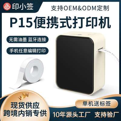 Marklife 跨境标签打印机家用小型手持便携式迷你不干胶贴热敏