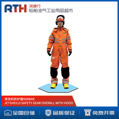 JETSHEILD船用HIGH PRESSURE JET OVERALL SUITS高压清洗机防护服