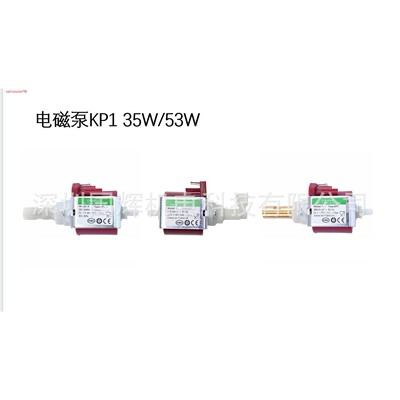 CNKALUN电磁泵KP1,KP2,35W/53W,LP3,18W/25W,LP7,9W LP1,16W