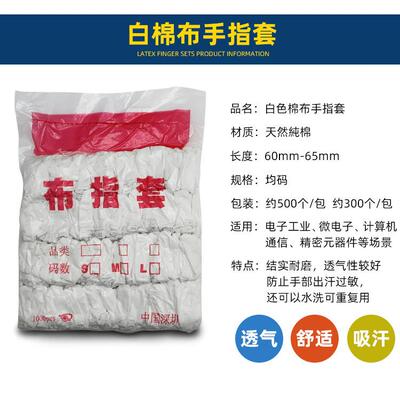 粉厂家直销一次UPW性色手防指套白静电米黄乳胶美甲纹绣包邮无保