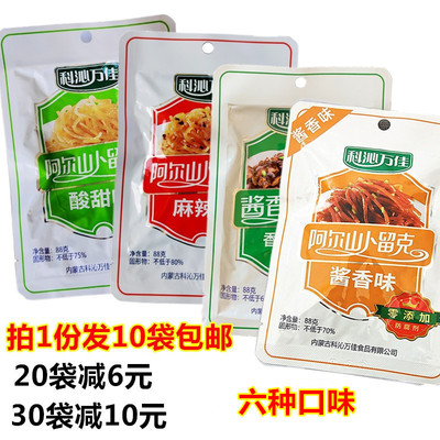 科沁万佳卜留克丝阿尔山卜留克北欧根菜88*10袋东北特产小咸菜