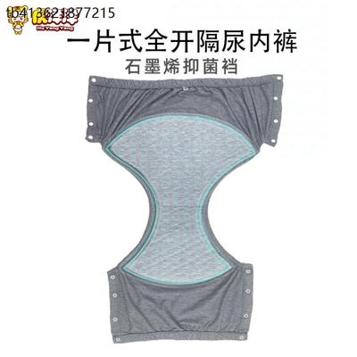x老人尿失禁裤大小便护理