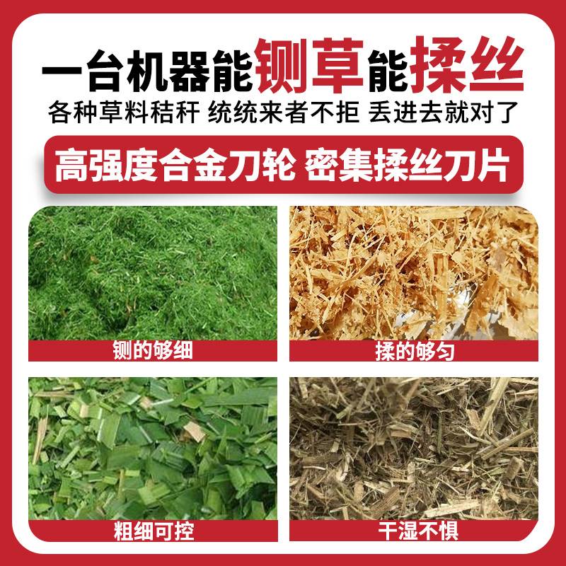 铡草机家用养殖牛羊揉丝一体机干湿两用玉米秸秆切草打草碎草机